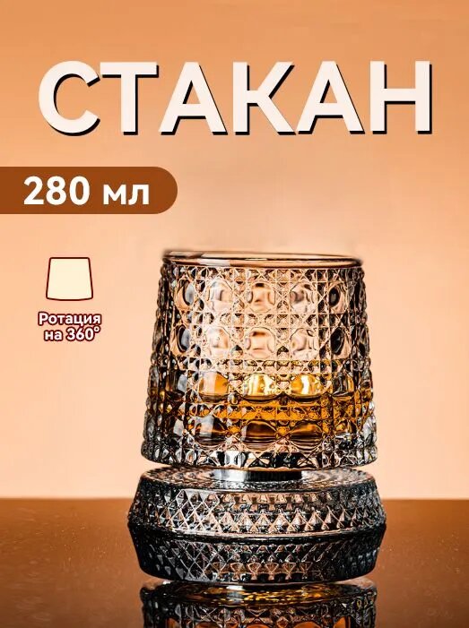 Стакан 280 мл 1 шт разноцветный