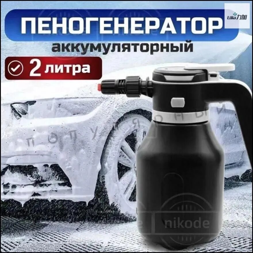 Комплектующие для автомойки