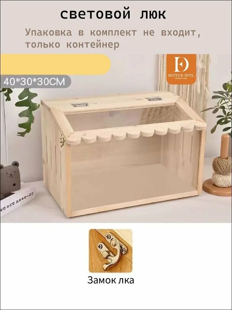 Террариум для рептилий, геккона эублефара, змеи, ящерицы, улитки, универсальный, из стекла 40 30 30CM