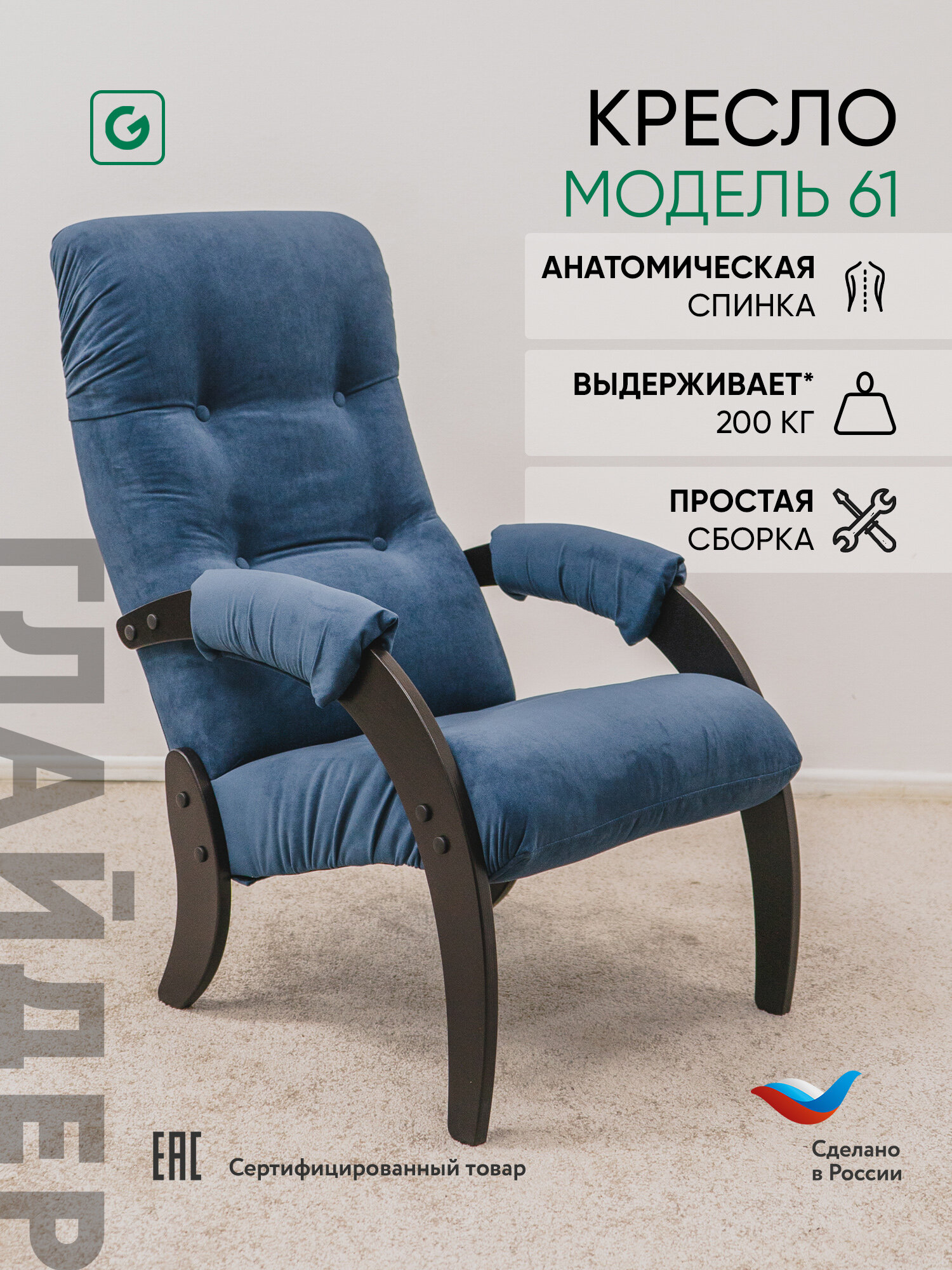 Кресло мягкое для отдыха, дома и дачи Glider 61 с мягкими подлокотниками, цвет синий/черный