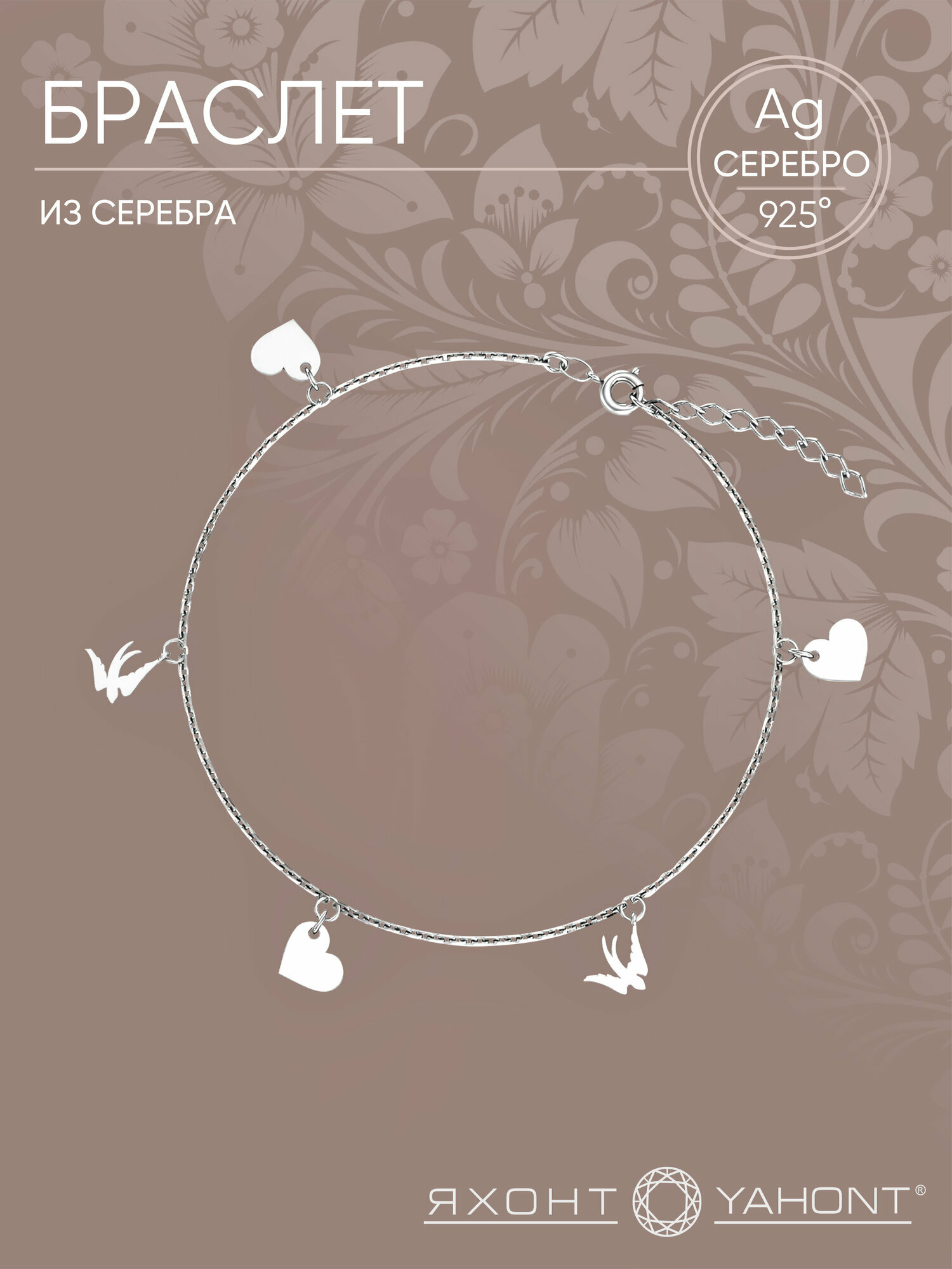 Браслет-цепочка, серебро, 925 проба, родирование