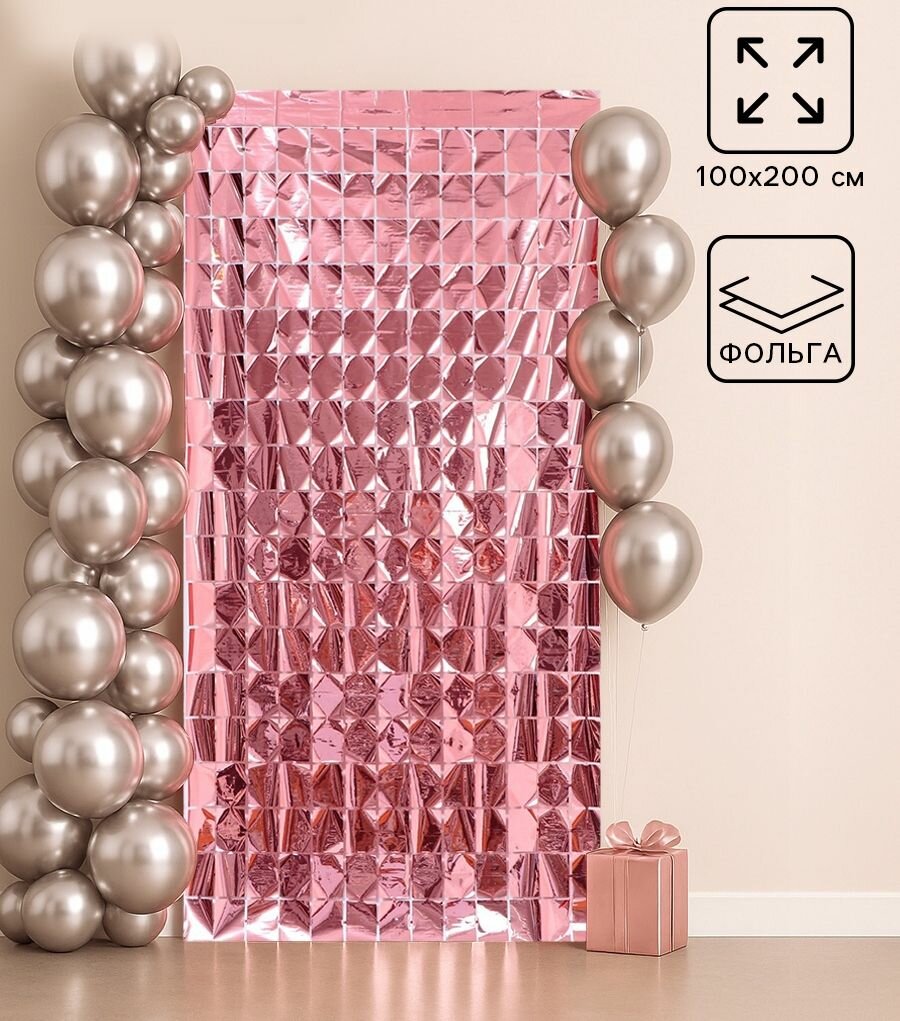 Фотозона - занавес, праздничное украшение интерьера, настенный декор, реквизит для фотосессии, 100х200 см, розовый