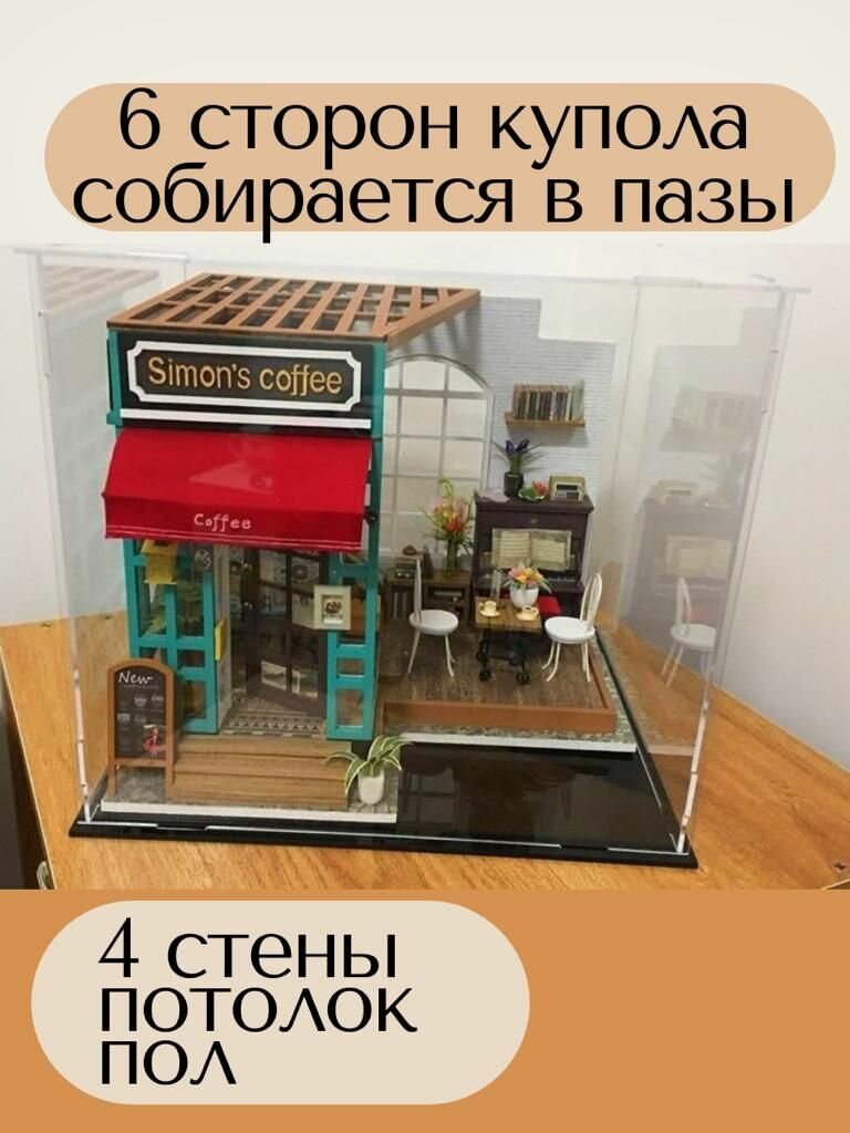 Защитный купол от пыли для румбокса, пылезащитный чехол для сборных моделей 35х20х25 см