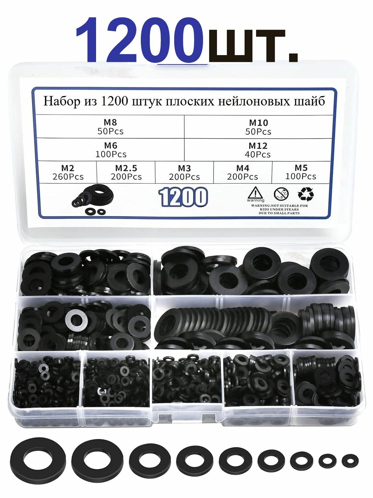 DIN125, набор 1200 шт, Шайбы пластиковые для мебели, метиз, крепёж мебельные шайбы набор DIN125