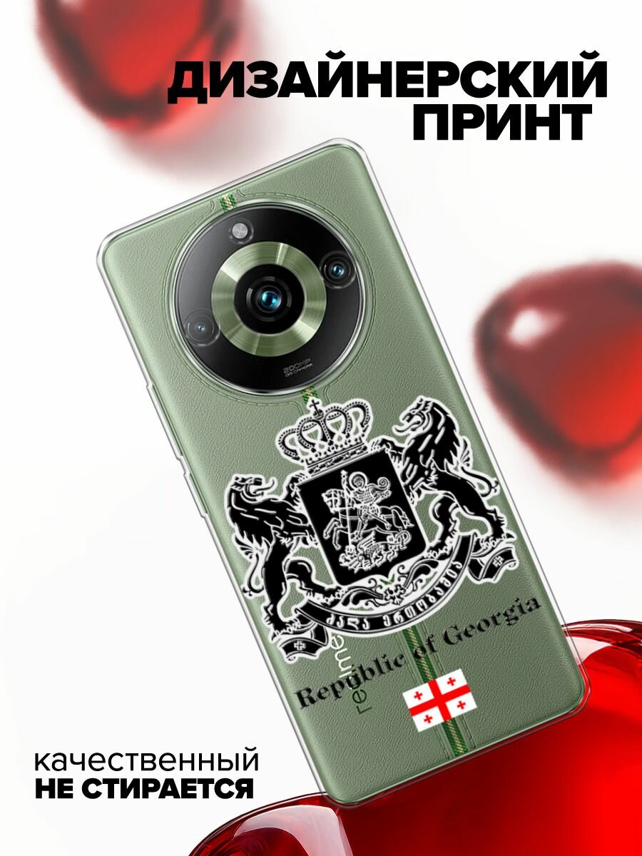 Силиконовый чехол на Realme 11 Pro / Реалми 11 Про с принтом Rebublic of Georgia — фото 1
