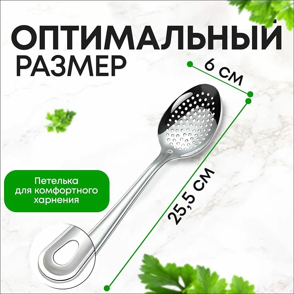 Шумовка "Без бренда", нержавеющая сталь, длина 25,5 см, серебристая — фото 1