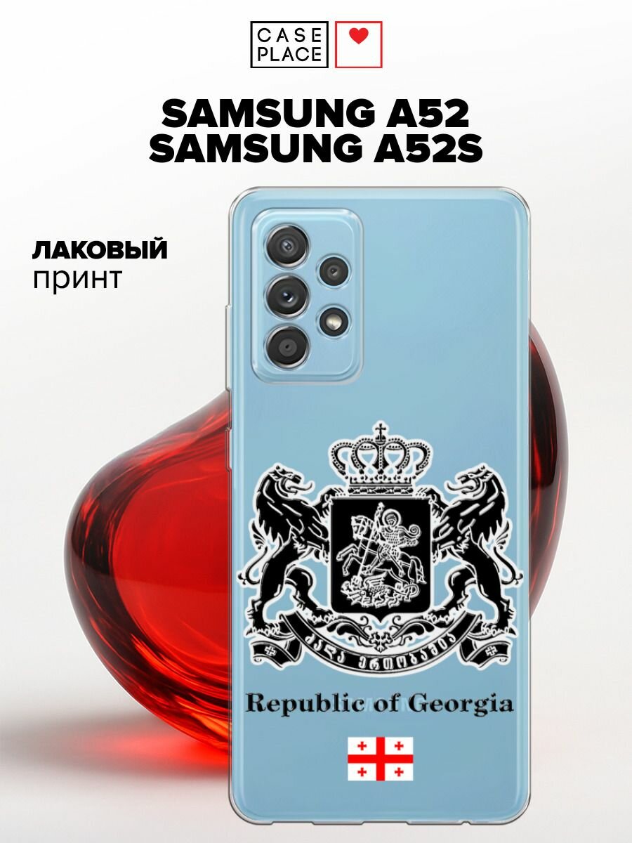 Силиконовый чехол на Samsung Galaxy A52/A52s / Самсунг А52/A52s с принтом Rebublic of Georgia