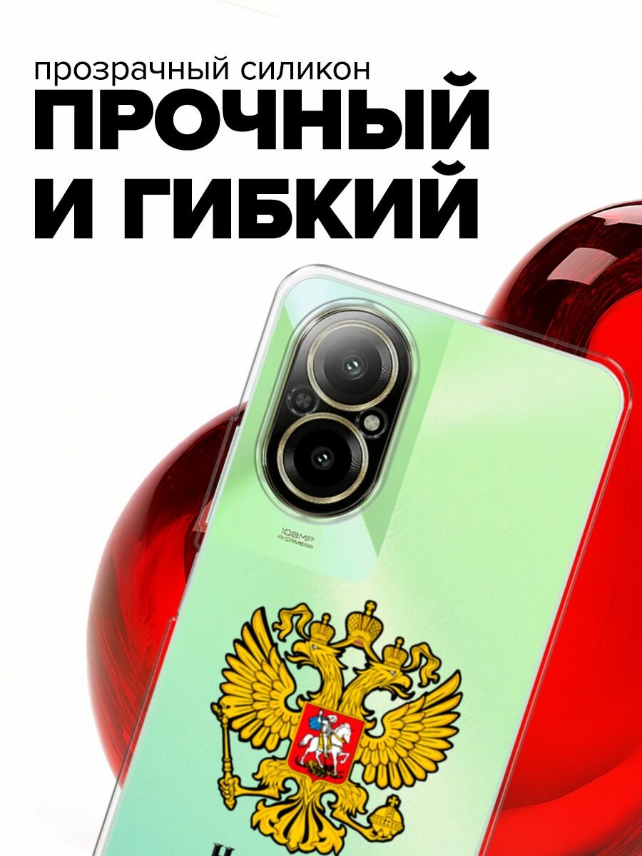 Силиконовый чехол на Realme C67 4G / Реалми C67 4G с принтом Нравится, не нравится — фото 1