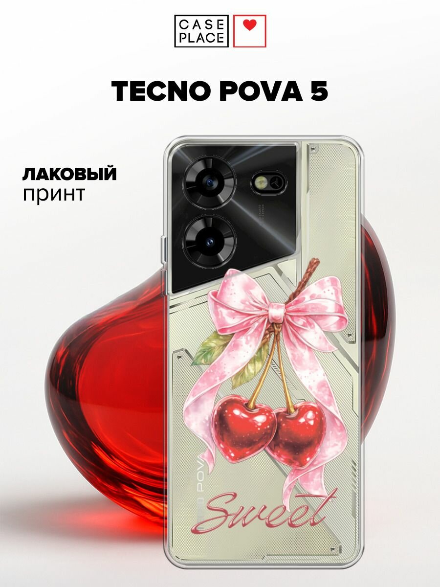 Силиконовый чехол на Tecno Pova 5 / Текно Пова 5 с принтом Sweet