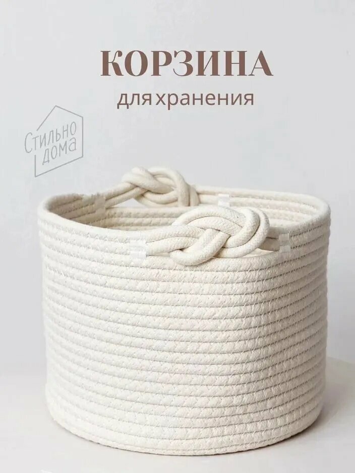 Корзина для хранения длина 24 см, ширина 24 см, высота 18 см.