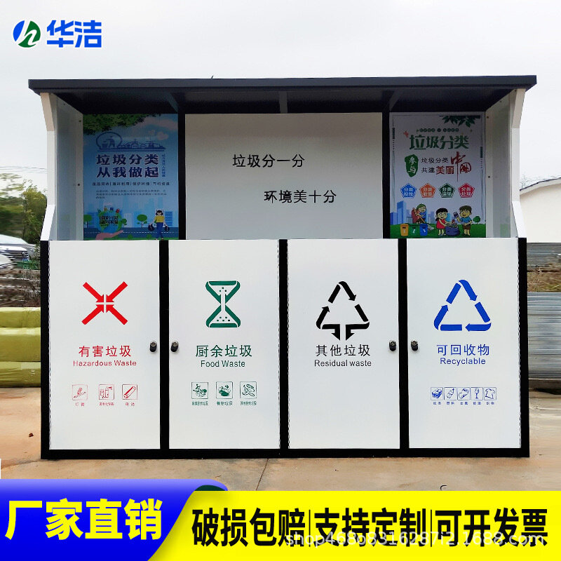 Производитель уличных киосков для сортировки мусора, мусорных контейнеров, а также помещений для сортировки и переработки отходов для улиц, школ и жилых комплексов.
