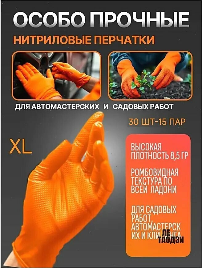 Перчатки хозяйственные, размер XL, 15 пар