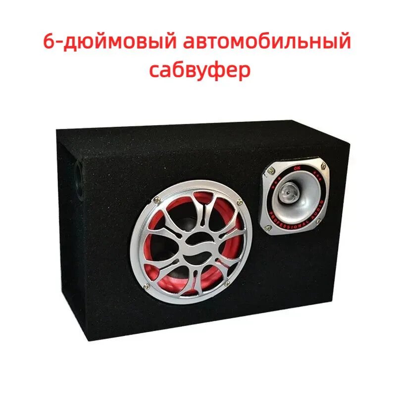 Сабвуфер автомобильный 16 см (6 дюйм.) Коаксиальный Черный