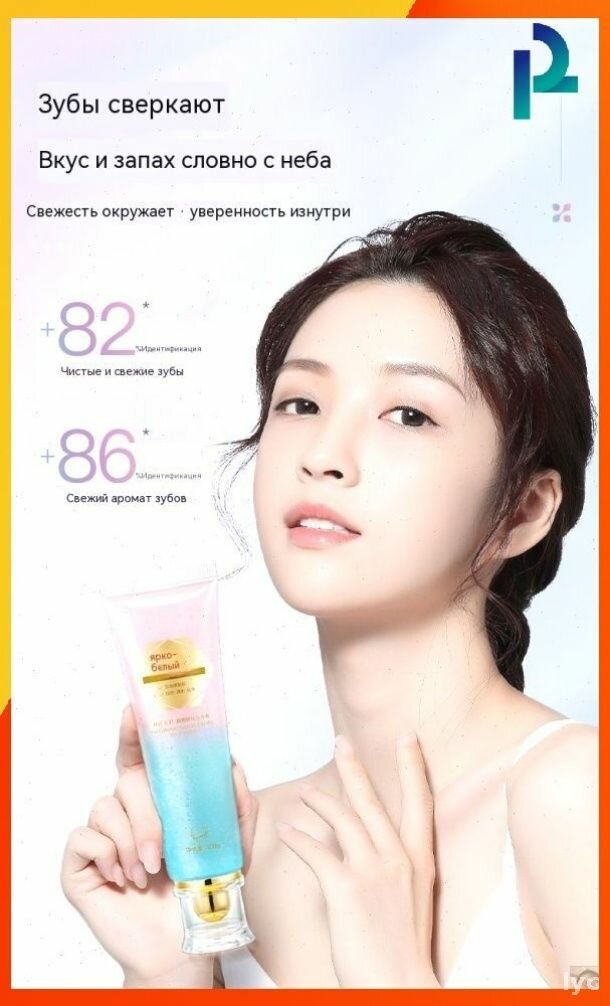 Эксклюзивная защита от зубного налета