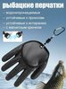 Перчатки для рыбалки Pointer