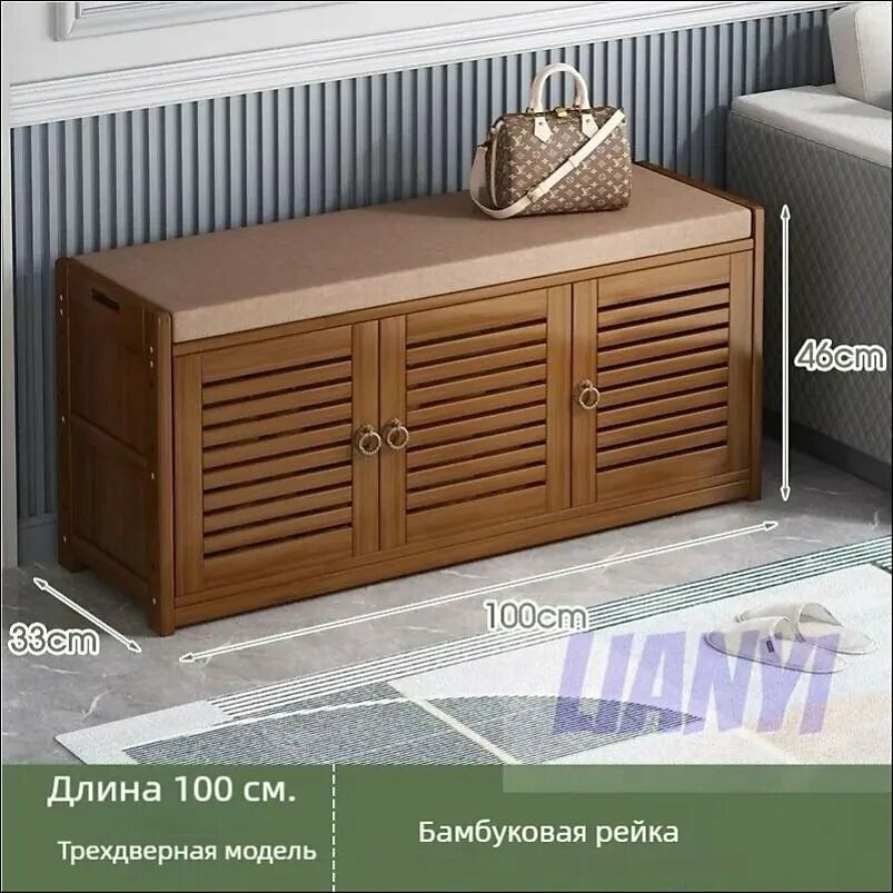 Обувница, Бамбук, 100х33х46 см
