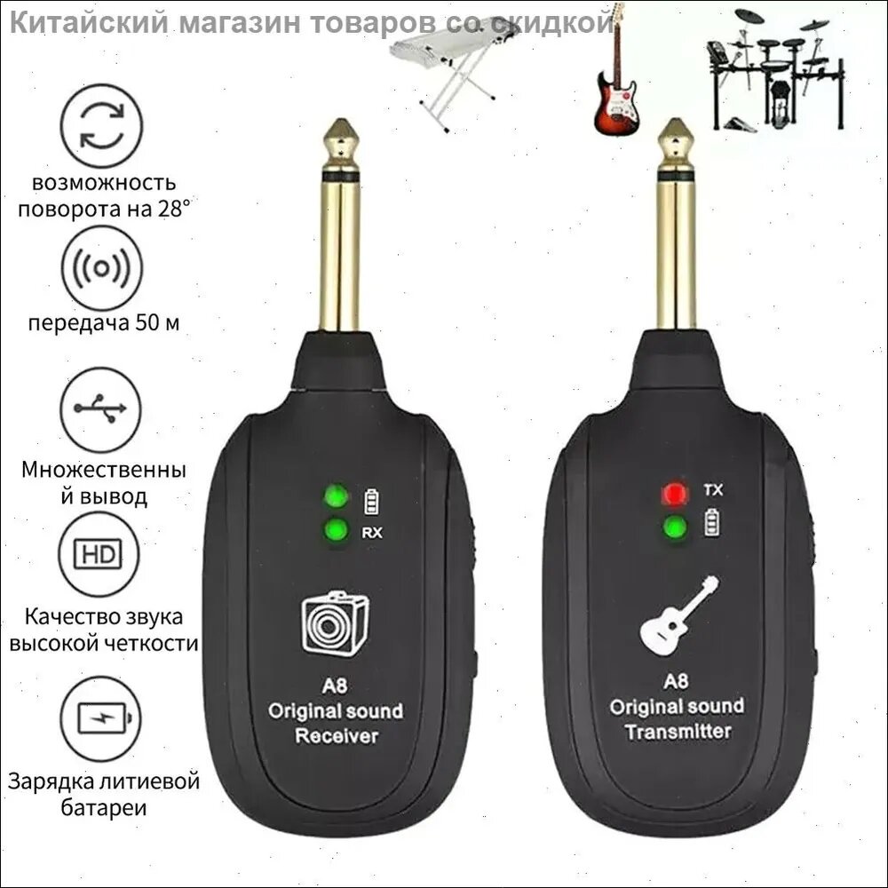 Набор приемников беспроводного гитарного передатчика A8 UHF Диапазон 730 МГц 50 м для электрогитар Бас скрипки, Tomshoo