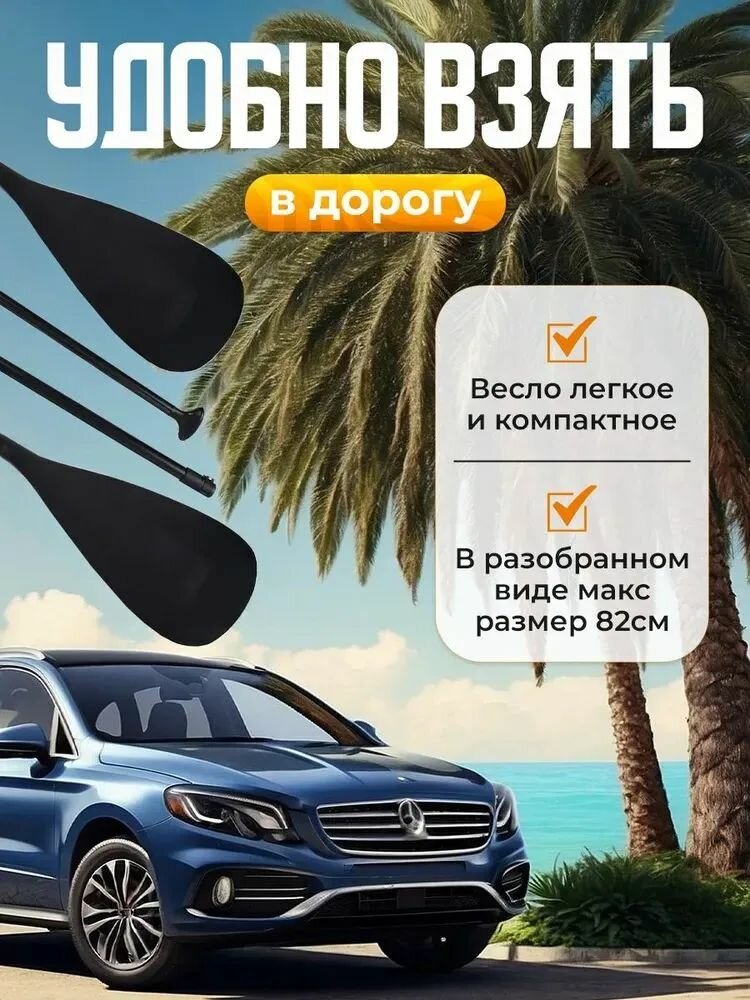Весло для SUP-доски — фото 1