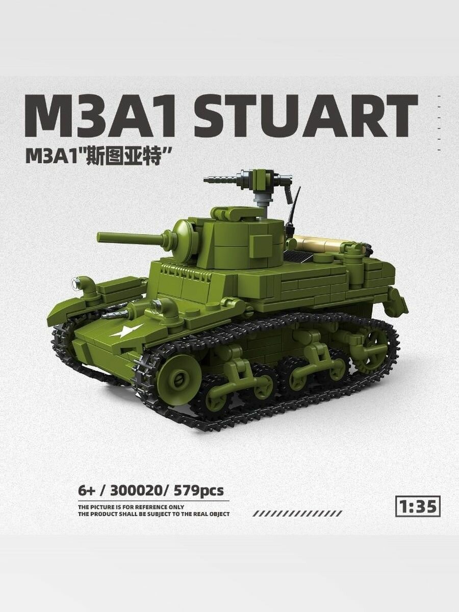 Набор строительных блоков в масштабе 1:35 Танк M3A1 Стюарт, 579 деталей, для коллекционеров и хобби-мастеров