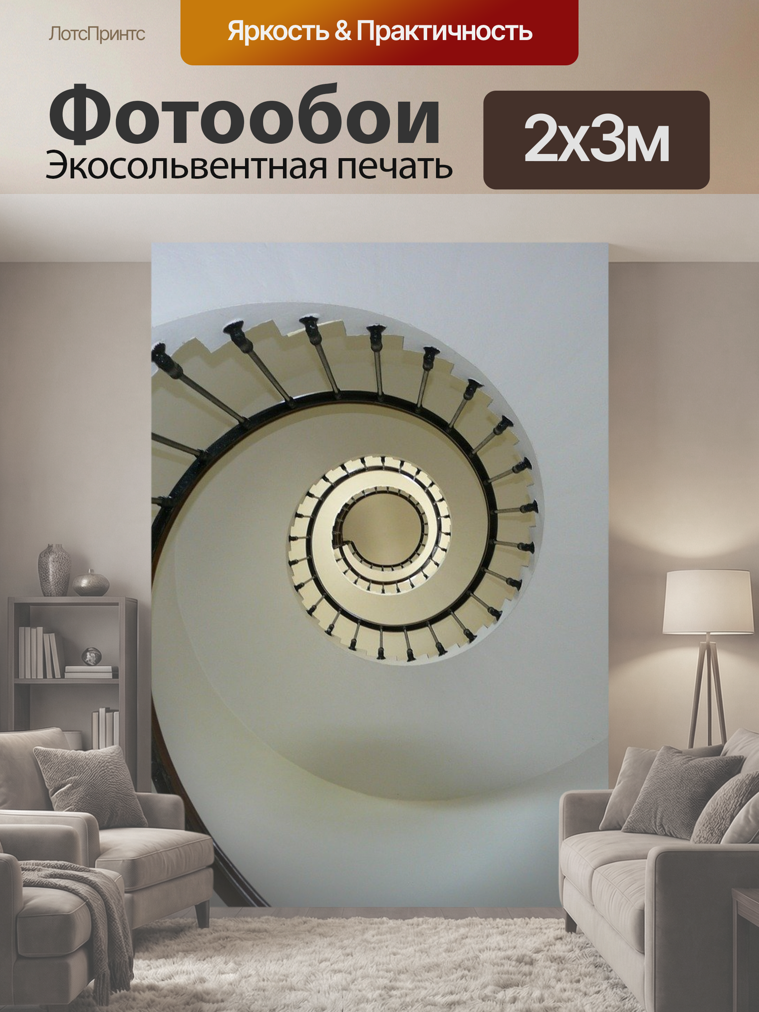 Фотообои "Лестница, вверх, рельсы" 200x300 см. экосольвентная печать