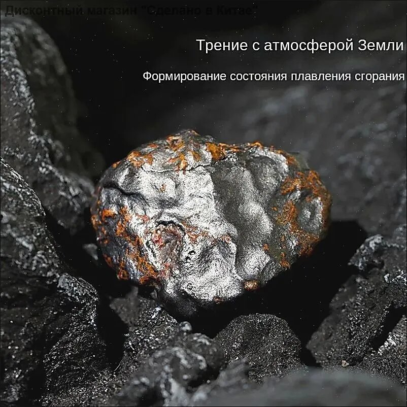 Природный метеорит 100g редкий метеорит высокой плотности высокой твердости железный метеорит — фото 1