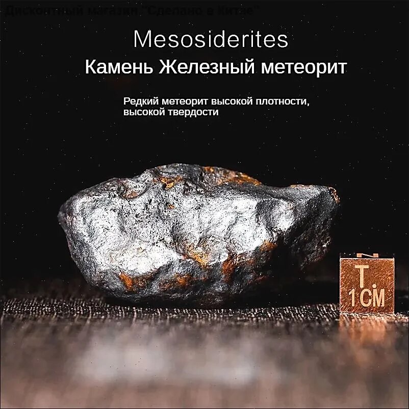 Природный метеорит 100g редкий метеорит высокой плотности высокой твердости железный метеорит