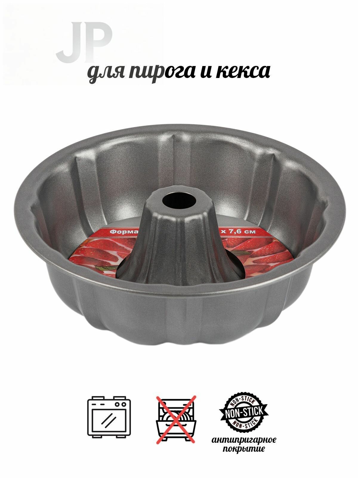 Форма для запекания и выпечки