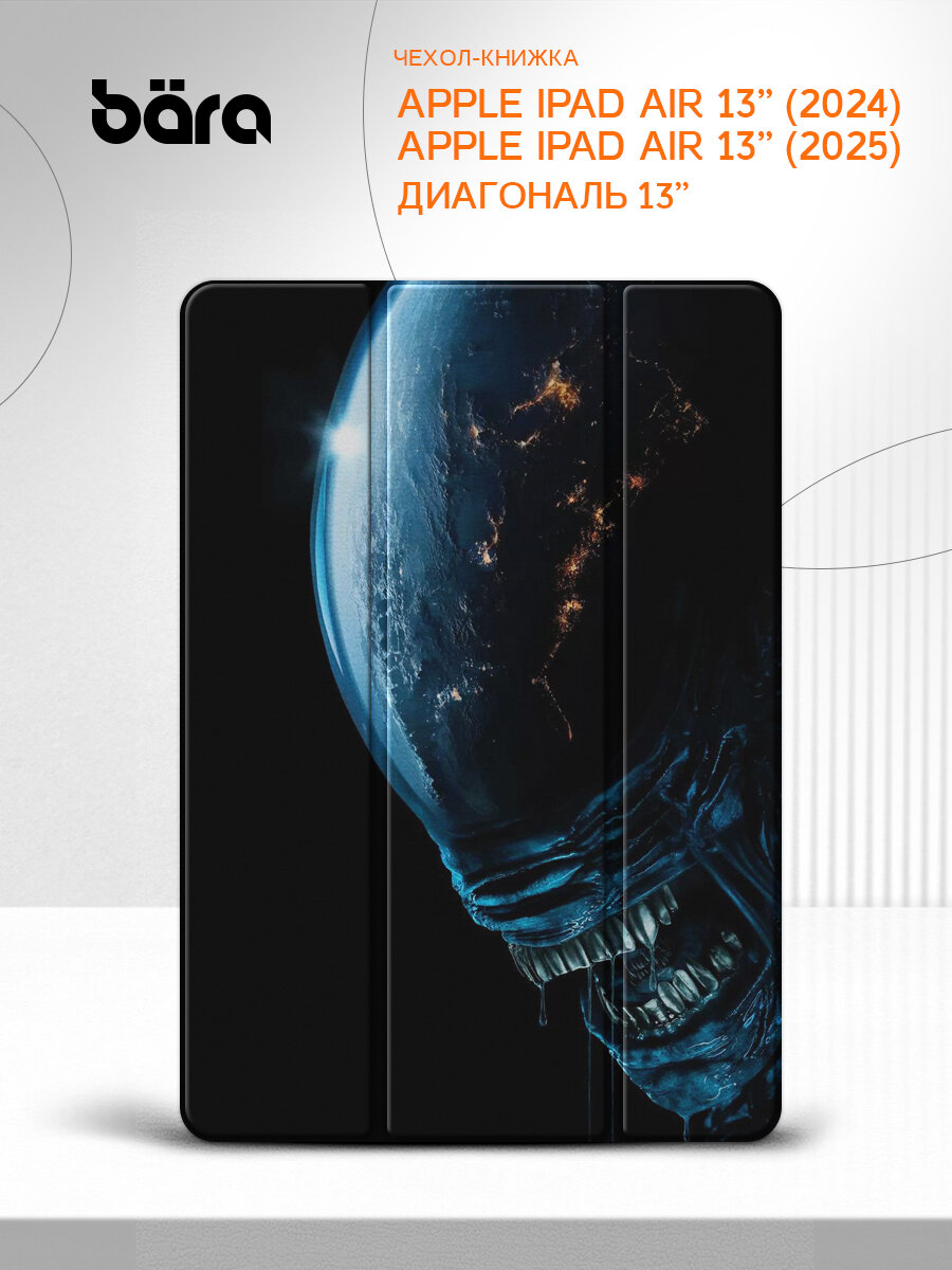 Чехол книжка для планшета Apple Ipad Air 13” (2024/2025), защитный, кожаный
