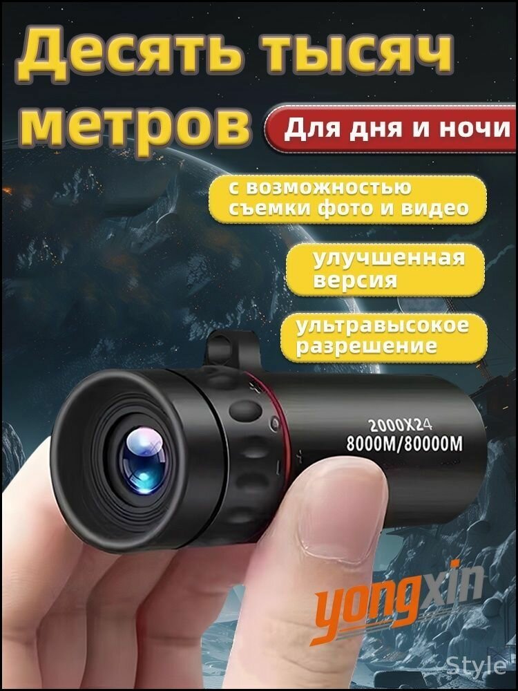 Телескоп высокого разрешения 2000x24 с видом на природу и животных в ночное время съемки на мобильный телефонA