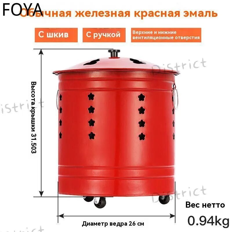 Печь для сжигания мусора круглая металлическая 26x31 см для дачи с колесами