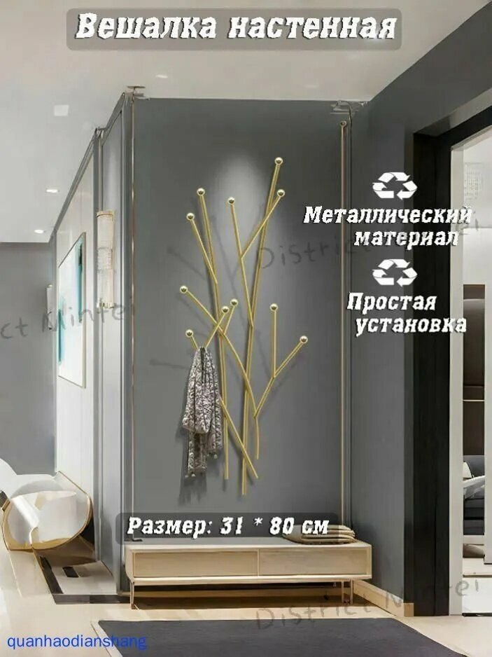 Скандинавская вешалка для прихожей, настенная，Вешалка настенная, 31х14х80 см