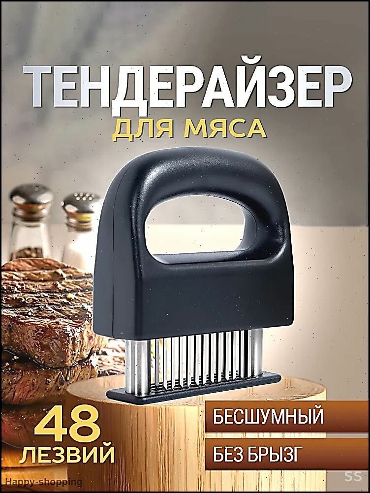 Тендерайзер для мяса, стейкер-размягчитель, 48 лезвий. Нержавеющая сталь. Размер 12х11х3 см. Цвет черный.