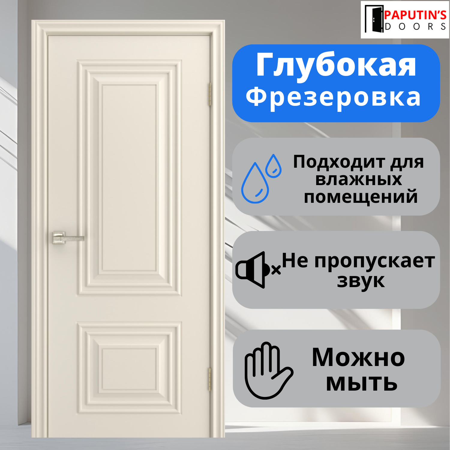 Дверь межкомнатная Имидж Глухая Paputin's Doors 800 х 2000 мм Комплект