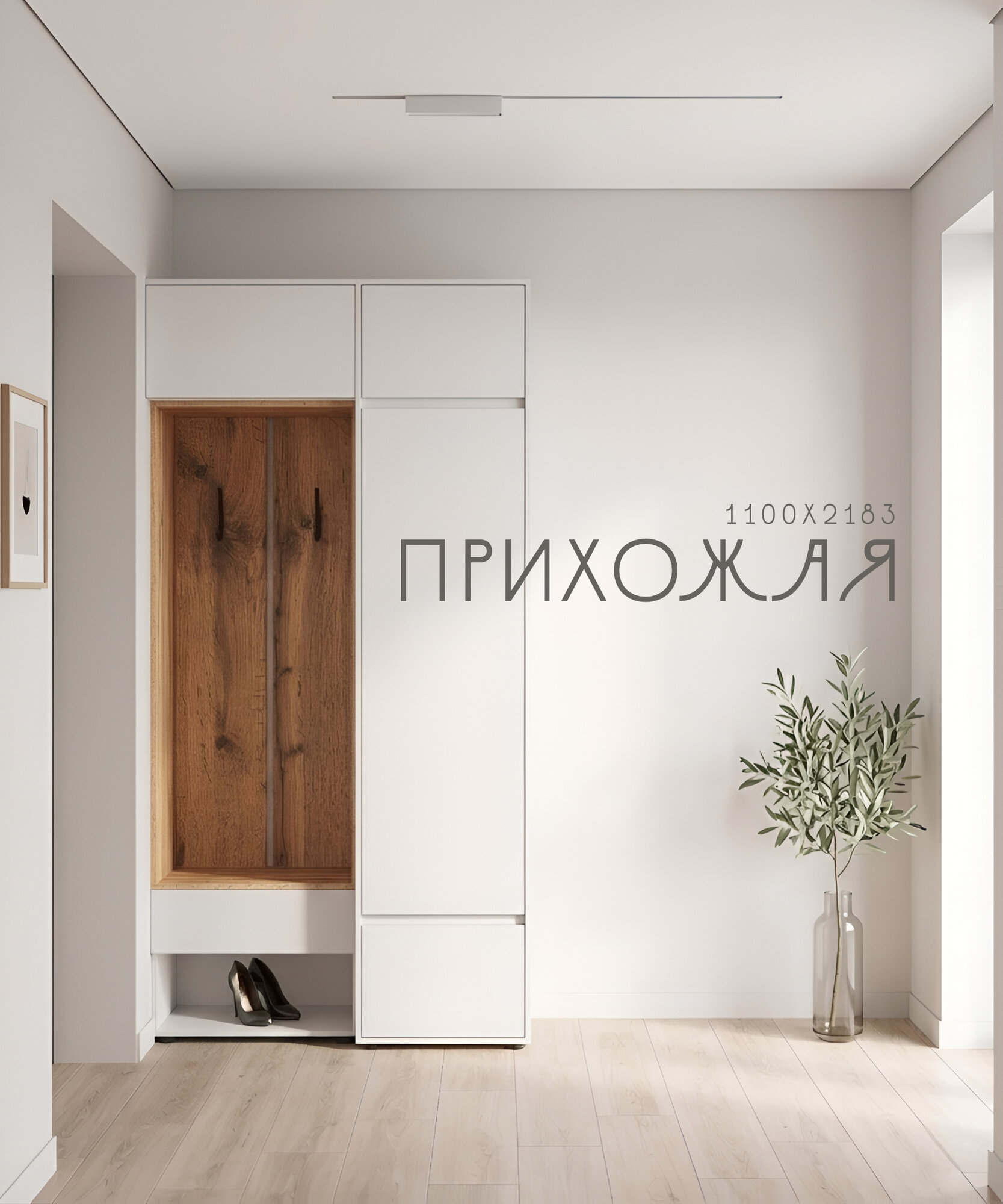 Комплект прихожей "BOSA" К22 Белый/Дуб вотан