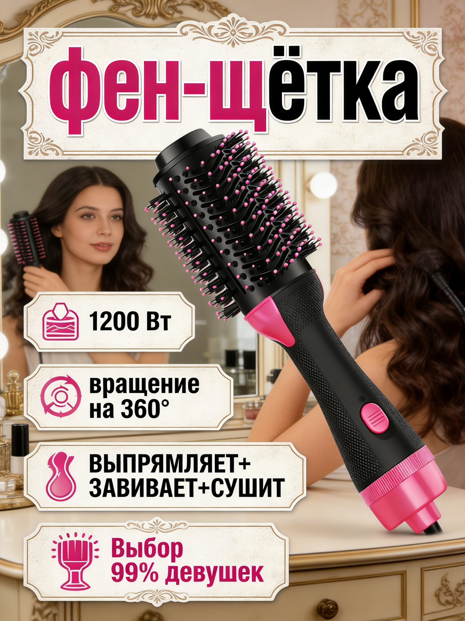 Фен-щетка для волос / Расческа с ионизацией One Step Фен-щётка (расчёска-фен) для волос Hair Dryer 3 в 1