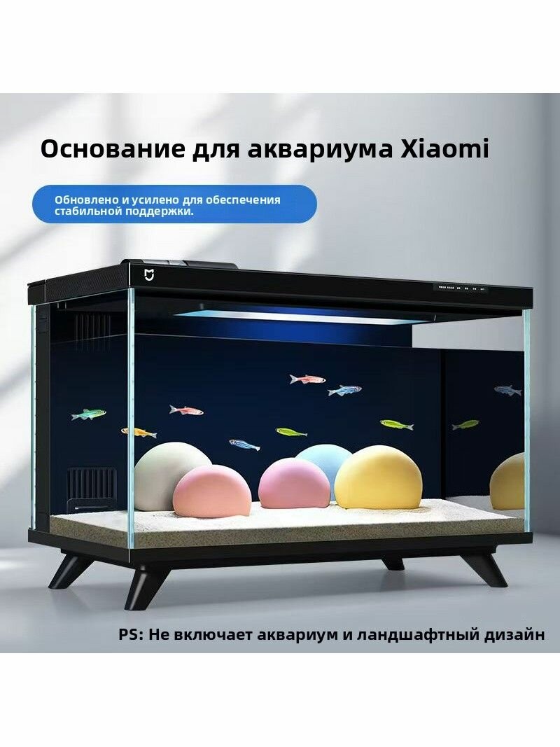Аксессуары для аквариума 1-го поколения: усиленное основание, устойчивая пластиковая подставка высотой 4,5 см