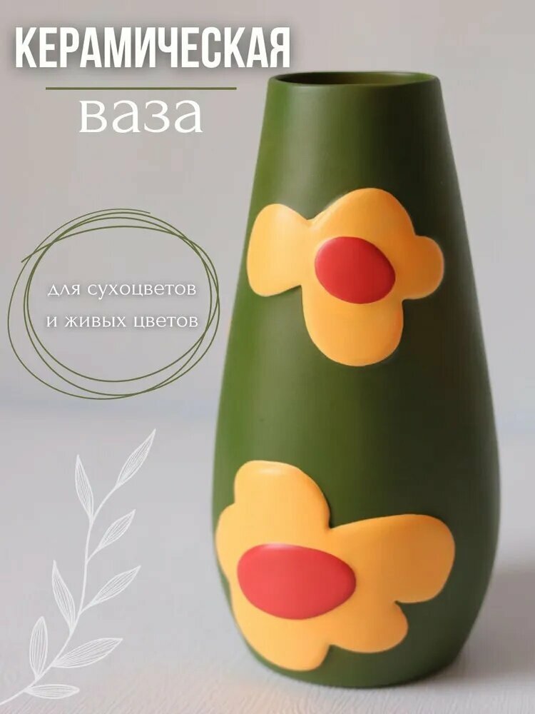 Ваза "с рисунком", 25 см , Керамика, 1 шт