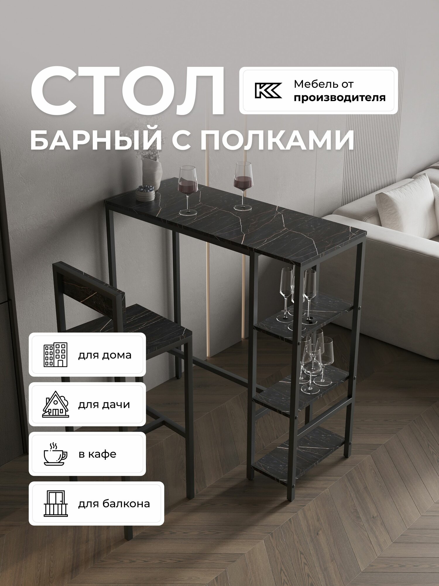 Барный стол для кухни стойка кухонный обеденный офисный лофт