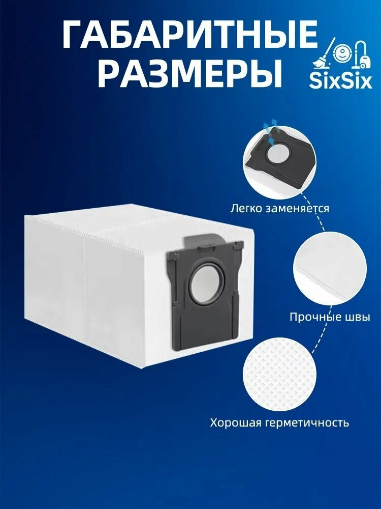 Комплект мешков для робота пылесоса Dreame L40 Ultra CE