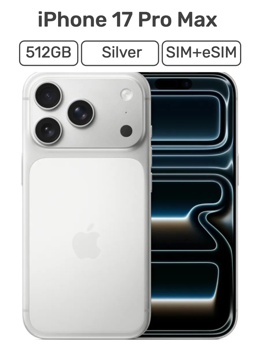 Смартфон Apple iPhone 17 Pro MAX 512 ГБ, nano SIM + eSIM, Silver