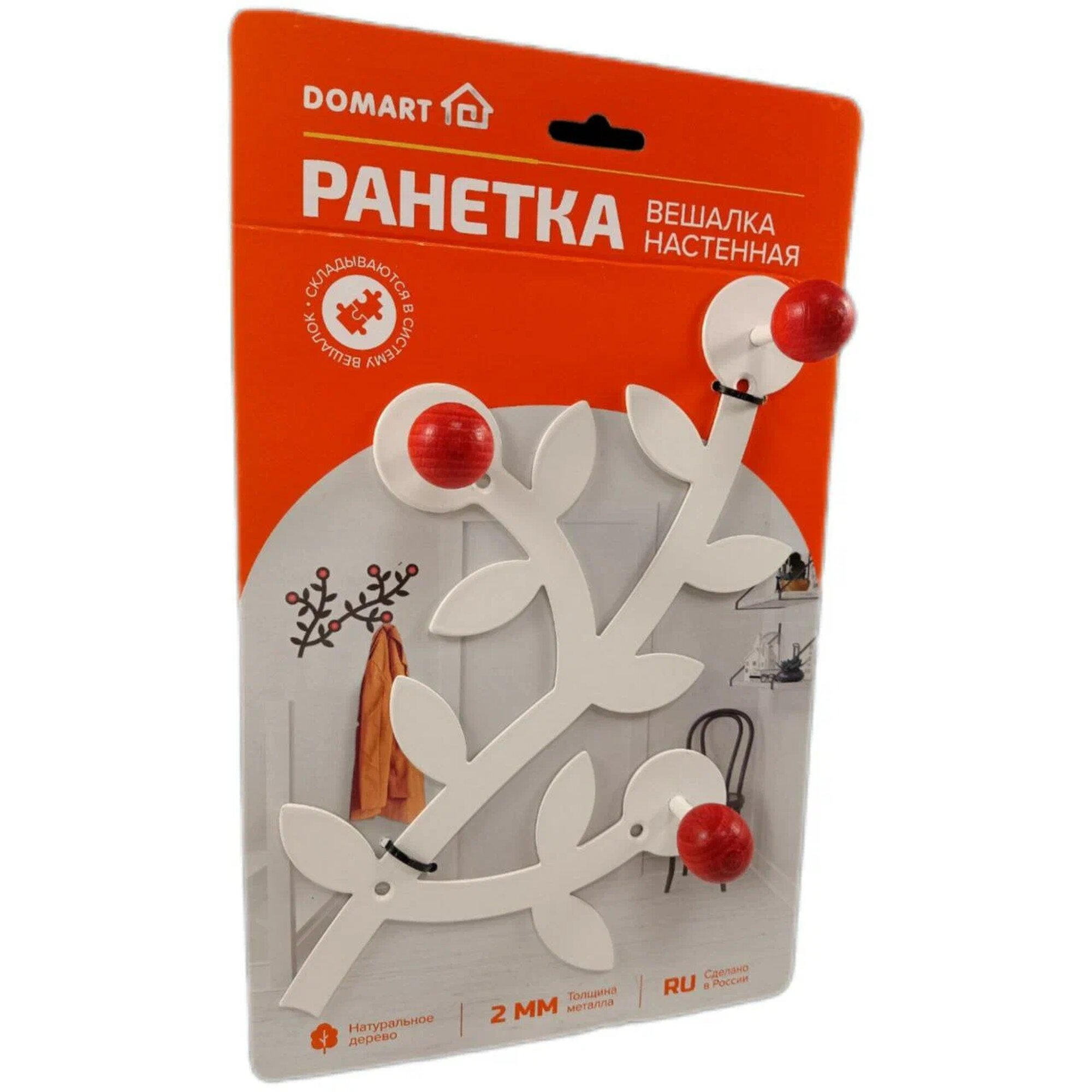 Вешалка DOMART ранетка, стальная, настенная, цвет белый/коралл