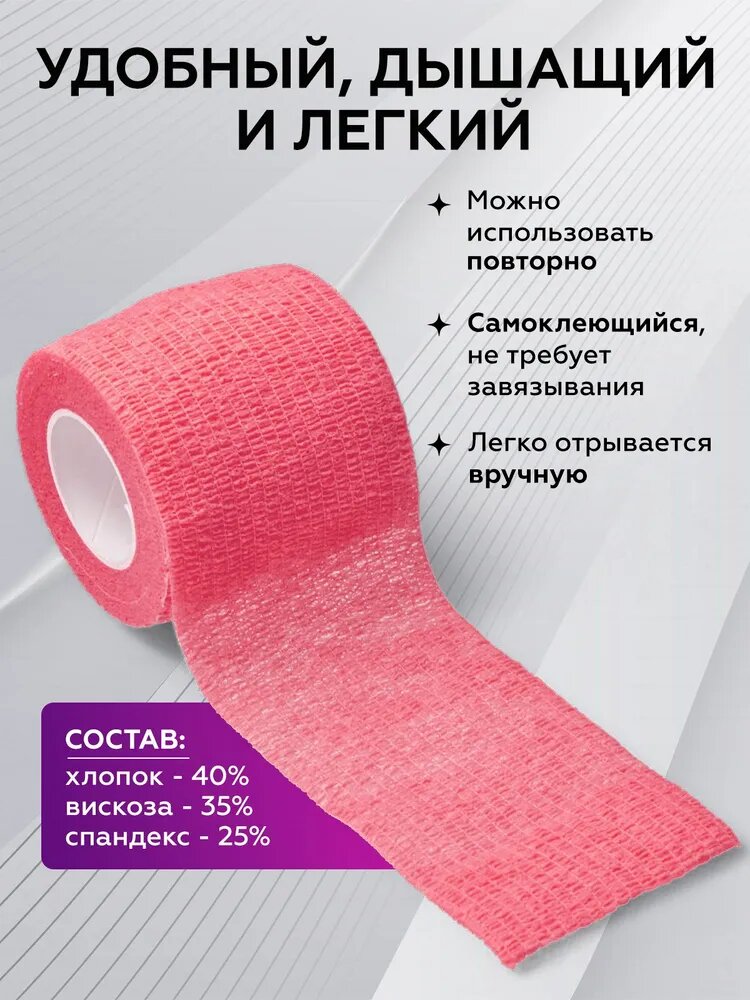 Бинт для животных — фото 1