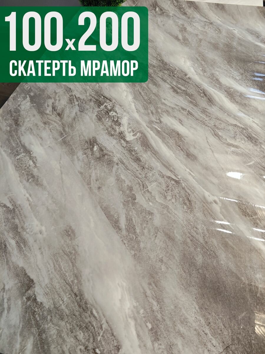 Скатерть с узором светлый мрамор с серым100x200см