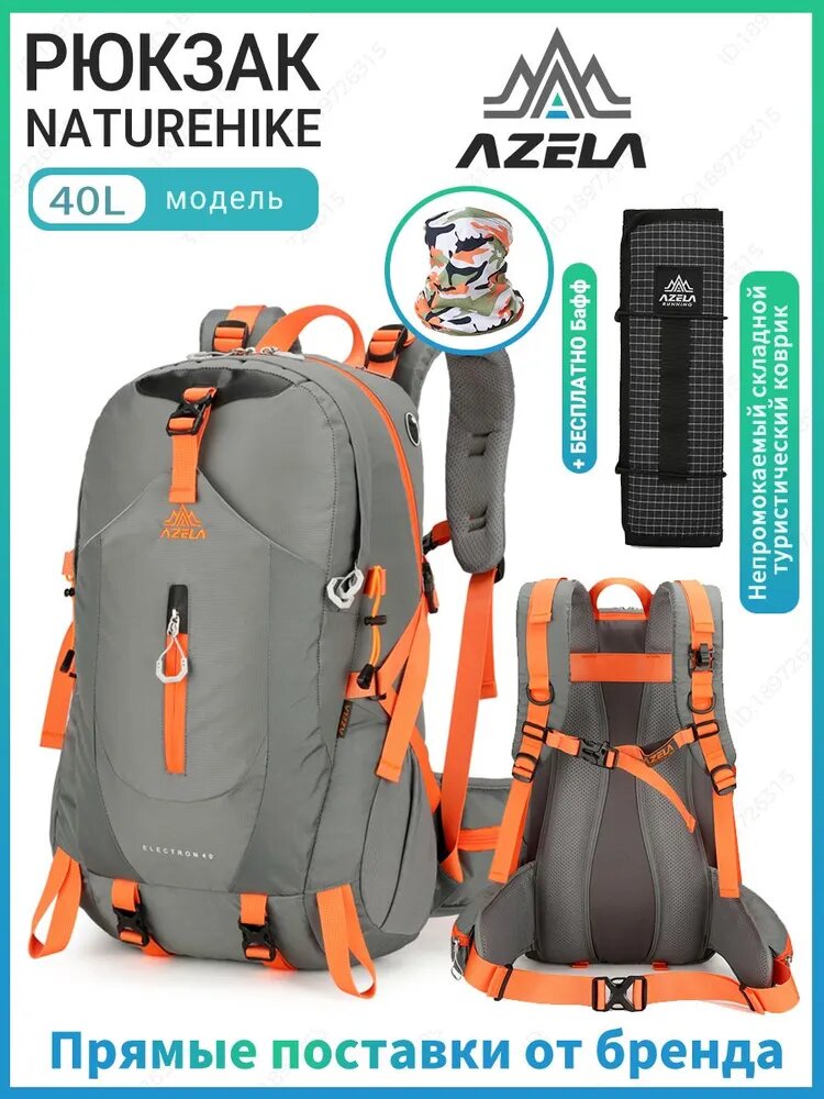 AZELA спорт Рюкзак
