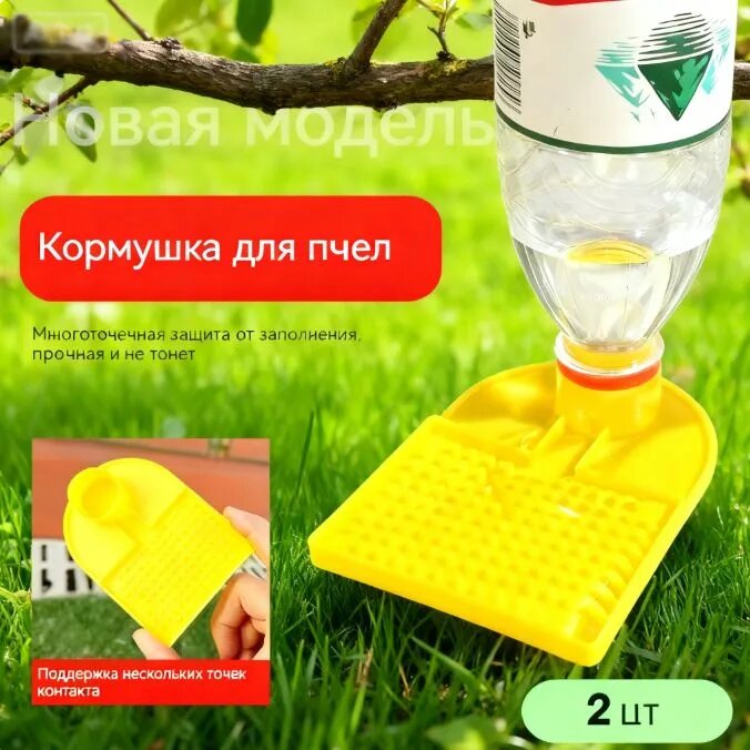 Поилка для пчелБольшая кормушка для пчел с желобом, поилка для сбора сахара с питьевой водой, 2 шт