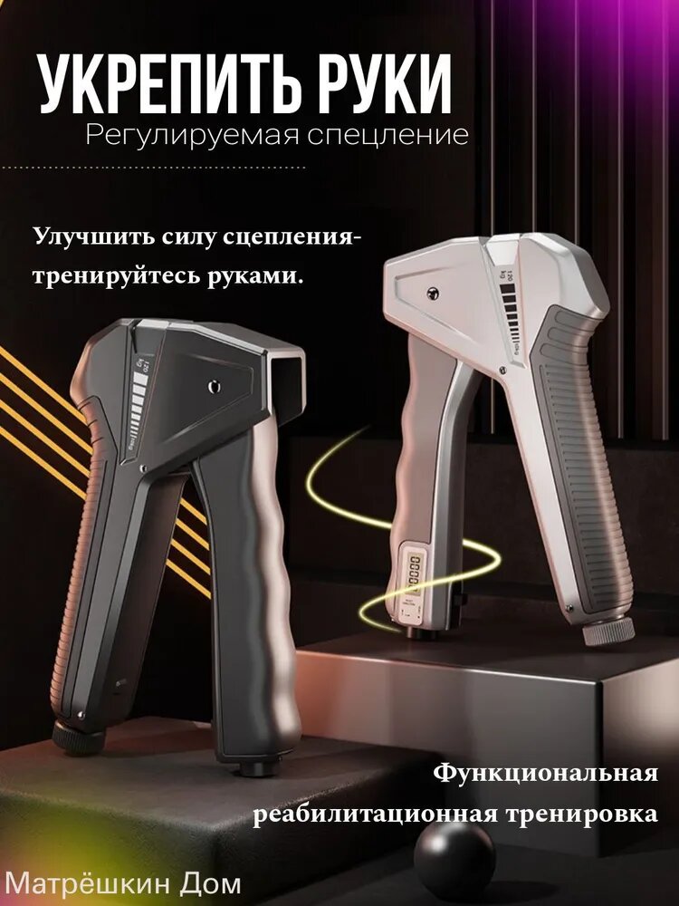 Кистевой эспандер с регулируемой нагрузкой до 120 кг, для тренировки рук и кистей, 1 шт, белый, ABS пластик — фото 1