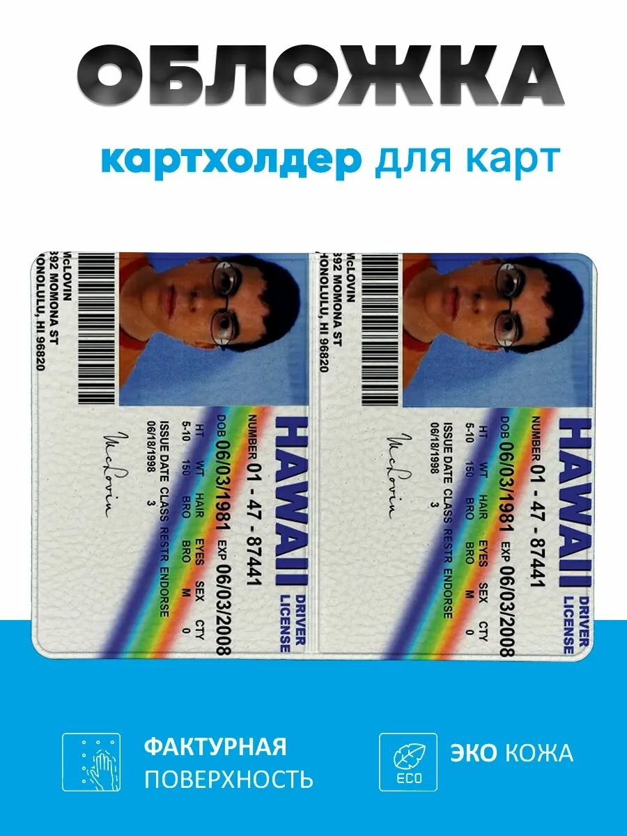 Обложка-карман