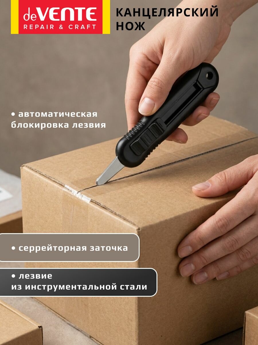Канцелярский безопасный нож c зубчатым лезвием 11 см — фото 1