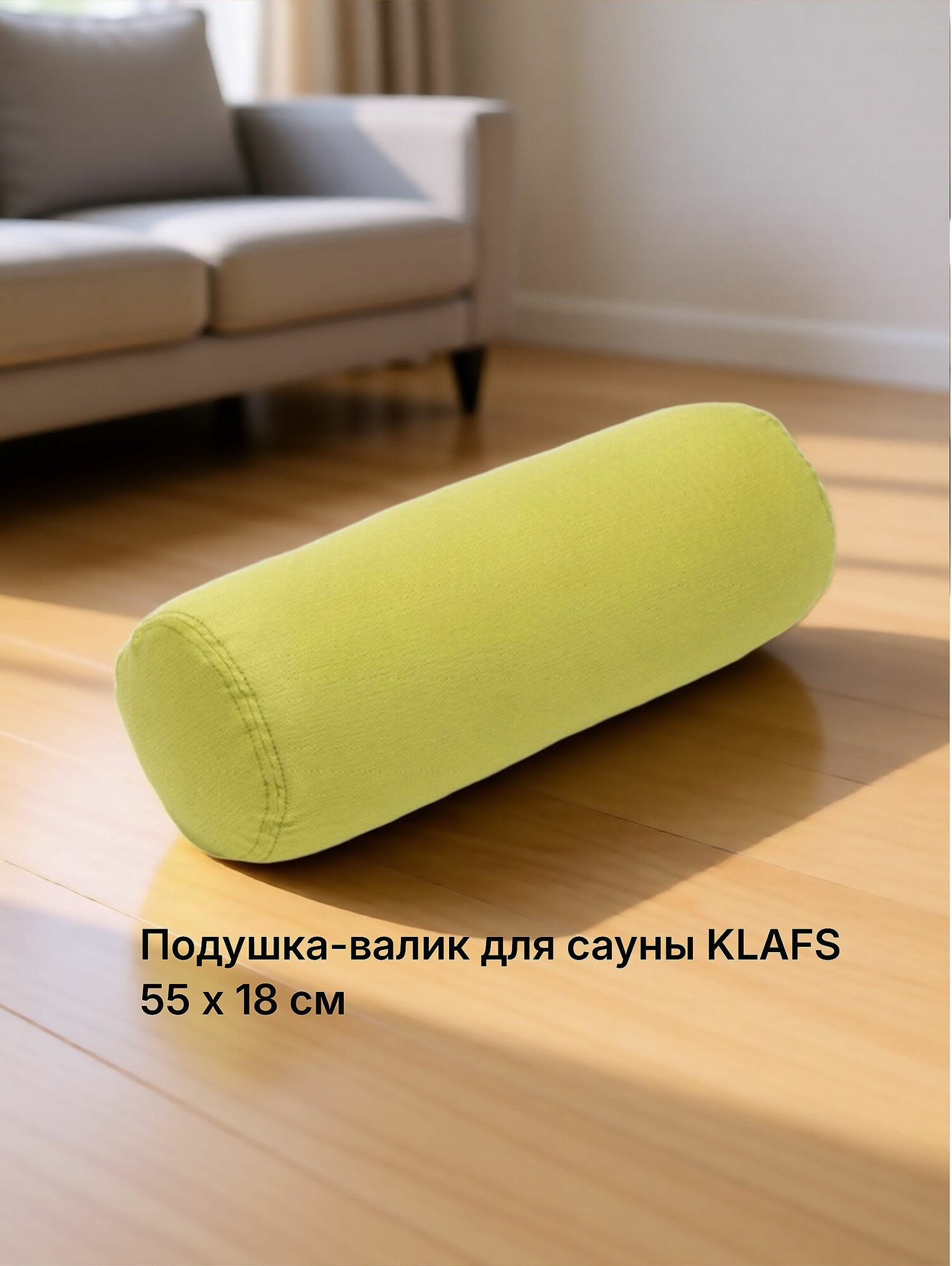 Подушка-валик для сауны KLAFS, MOLLIS, 55х18 см, зеленая