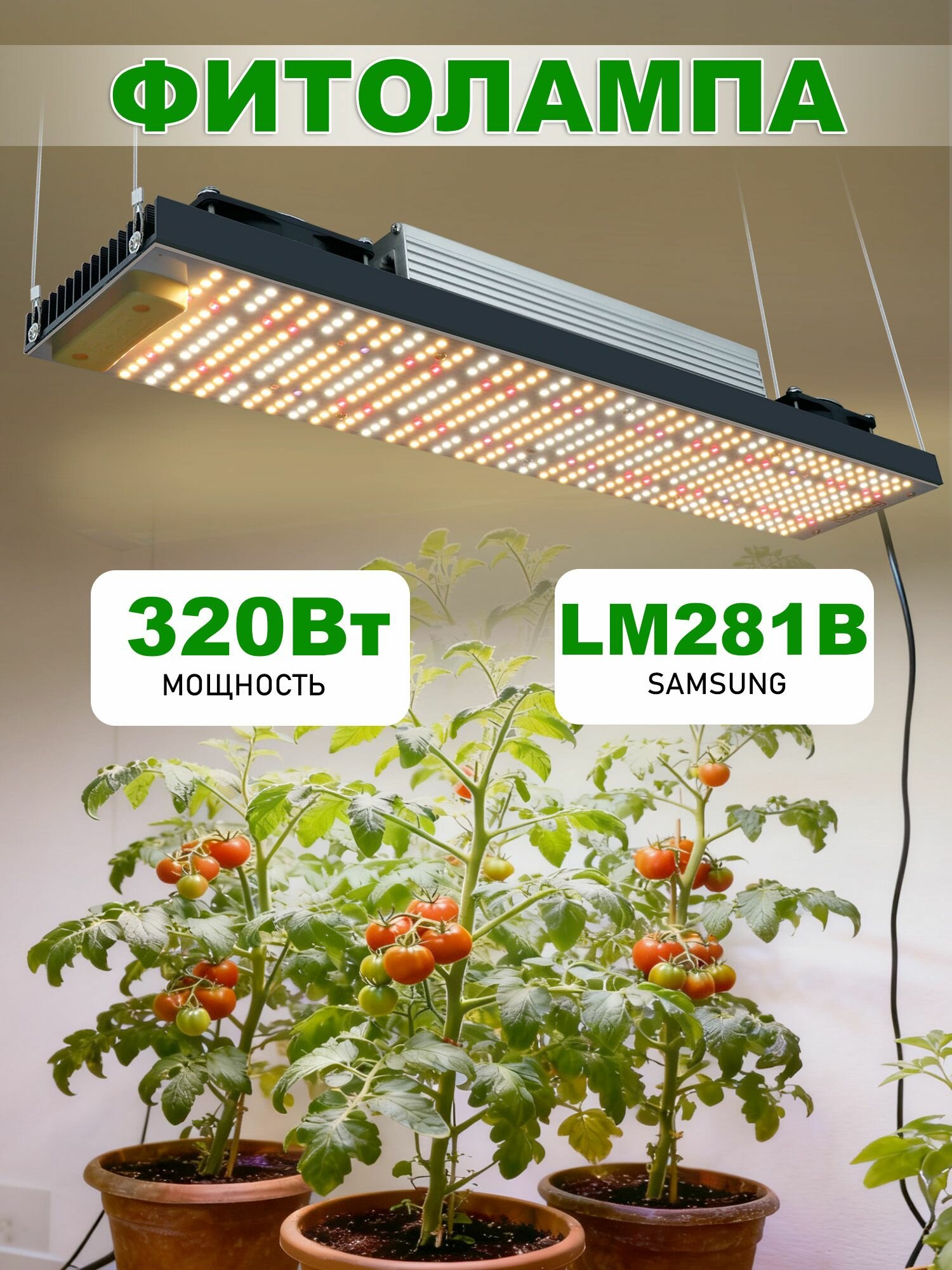 Фитолампа длЯ растений, смаркировкой 320W, полный спектр 3000K/5000K Мощная светодиодная панель Quantum Board с LM281+PRO как солнце